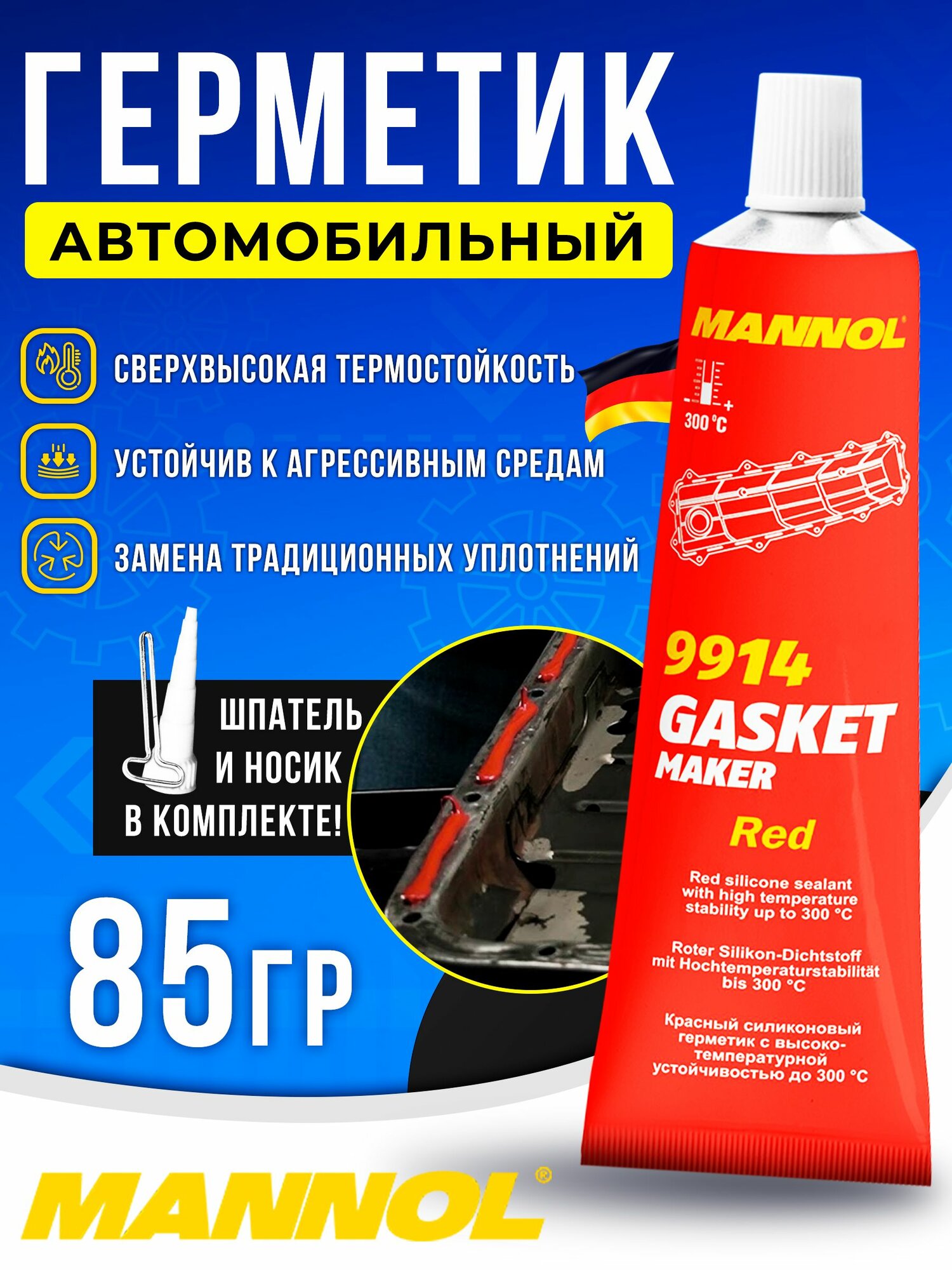 Герметик автомобильный силиконовый Красный 85гр от -50С до +300С Gasket Maker Red 9914 MANNOL