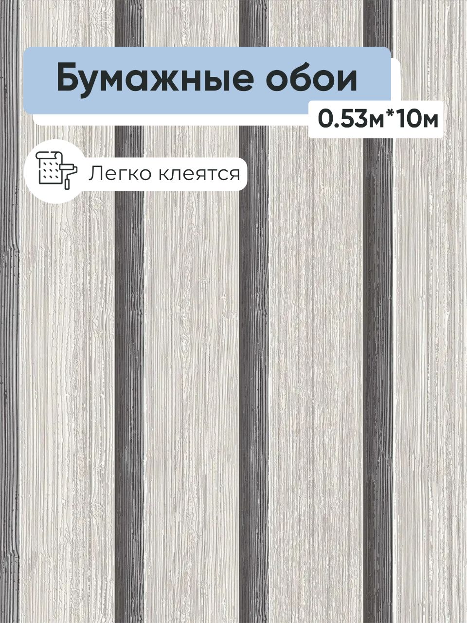 Обои бумажные Пермские обои Доски 570-08 0.53*10м