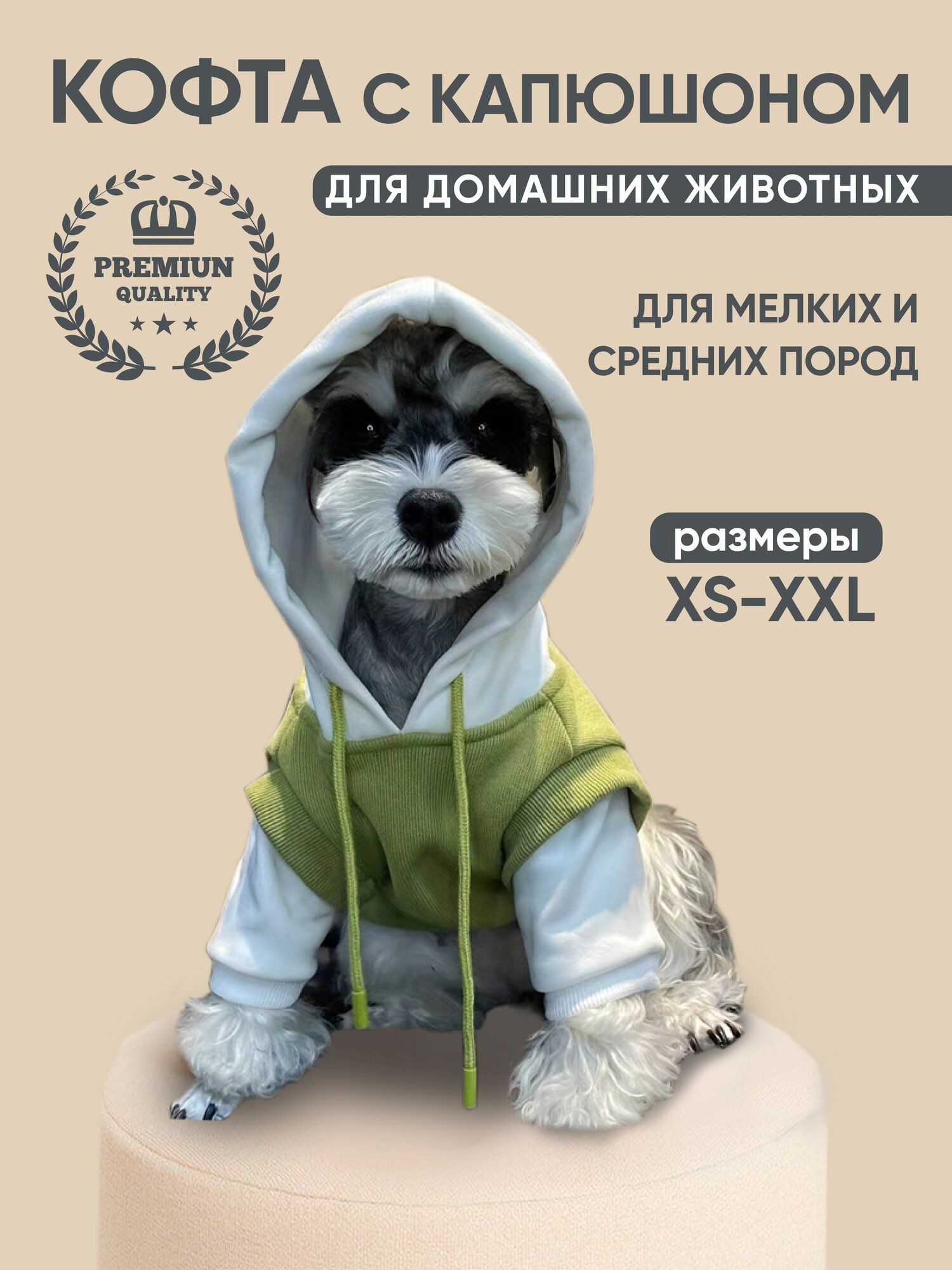 Одежда для собак мелких и средних пород свитер, зеленая, размер М (28х47х36 см)