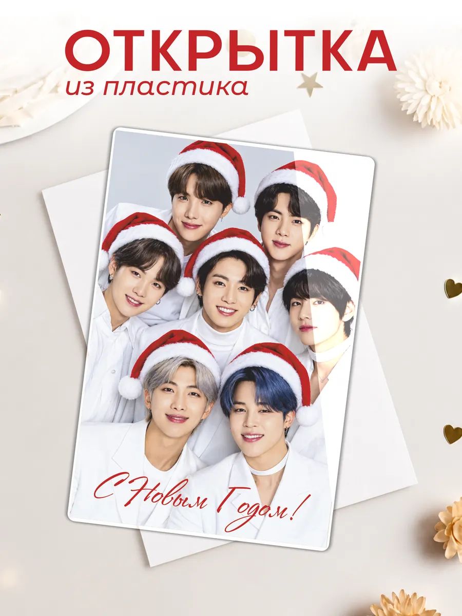 Мини открытка подарок на новый год BTS БТС Bt21