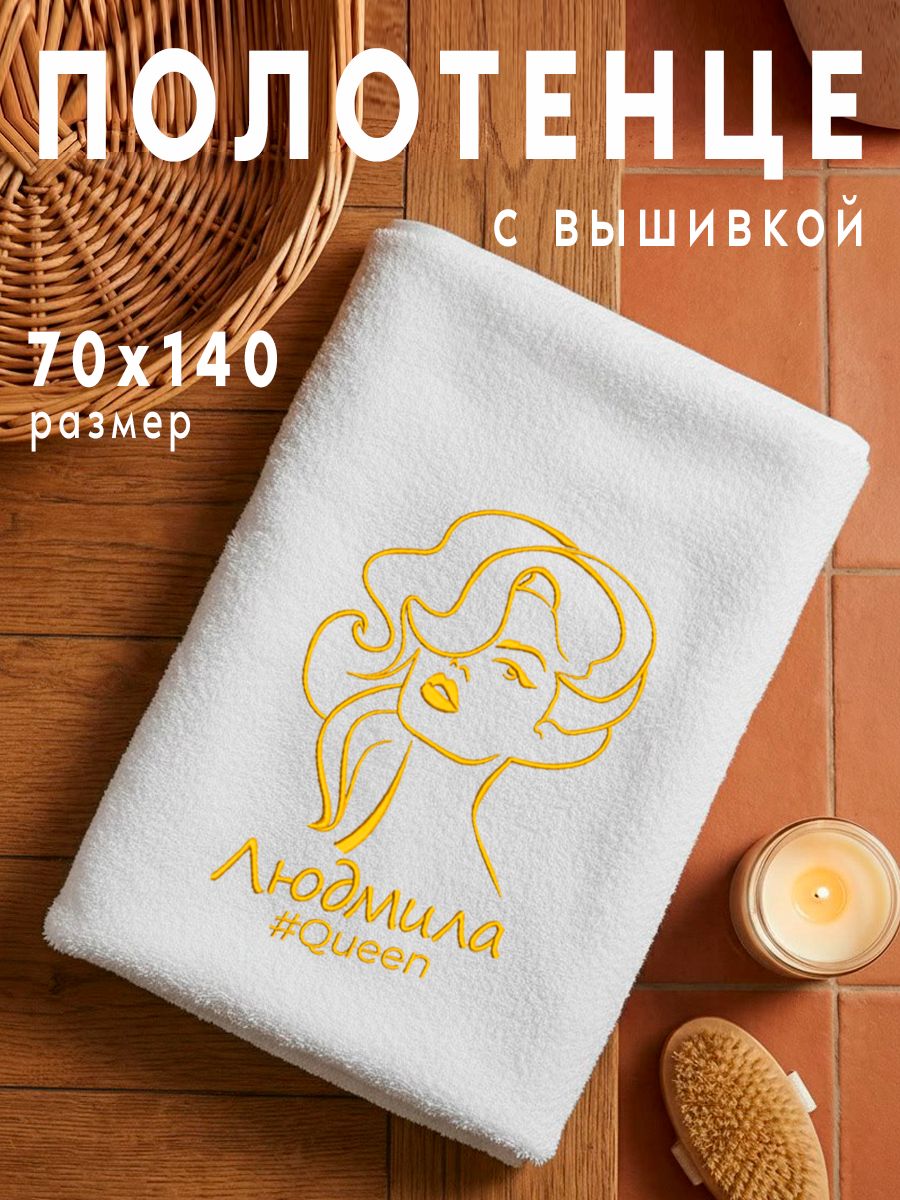 "Ашхабадский текстильный комплекс" Полотенце банное 70x140 см, хлопок, белый, 1 шт