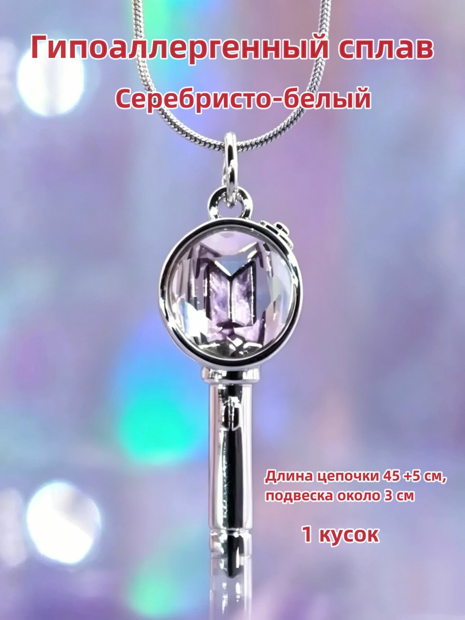 Колье