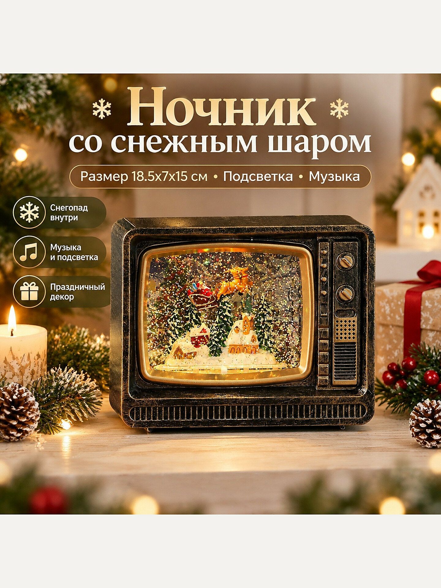 Ночник со снежным шаром, музыкальный, бронза, олень с санями, 18.5x7x15 см, новогодний декор