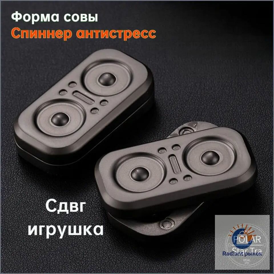 Эксклюзивный антистрессовый аксессуар для сдвг, созданный в виде совы, металлическая нажимная EDCкарта и спиннер используются с пальцевым гироскопом.
