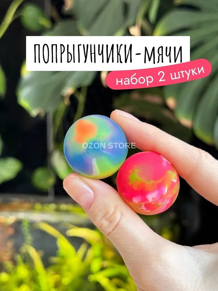Мяч попрыгунчик каучуковый, диаметр 3 см