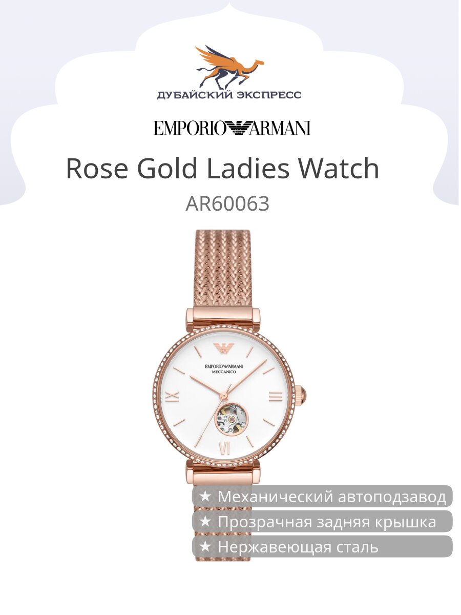  EMPORIO ARMANI