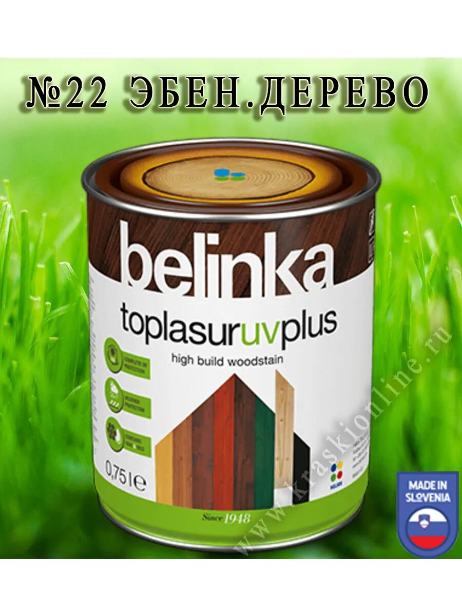 BELINKA TOPLASUR UV PLUS 0,75л №22 Эбеновое дер. Лазурь
