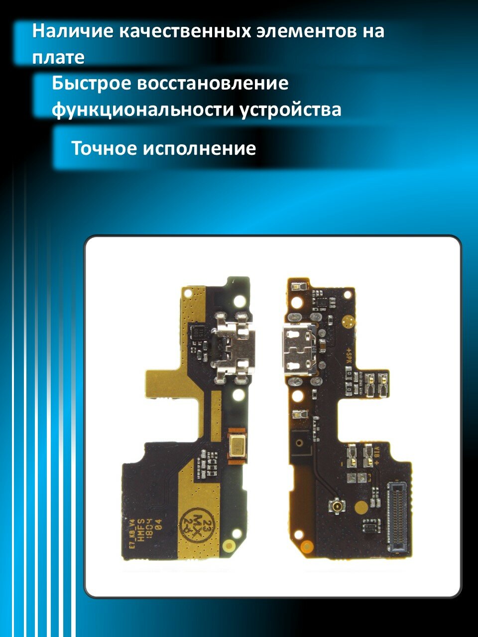 Шлейф для Xiaomi Redmi 5 Plus (модуль) + разъем зарядки A+
