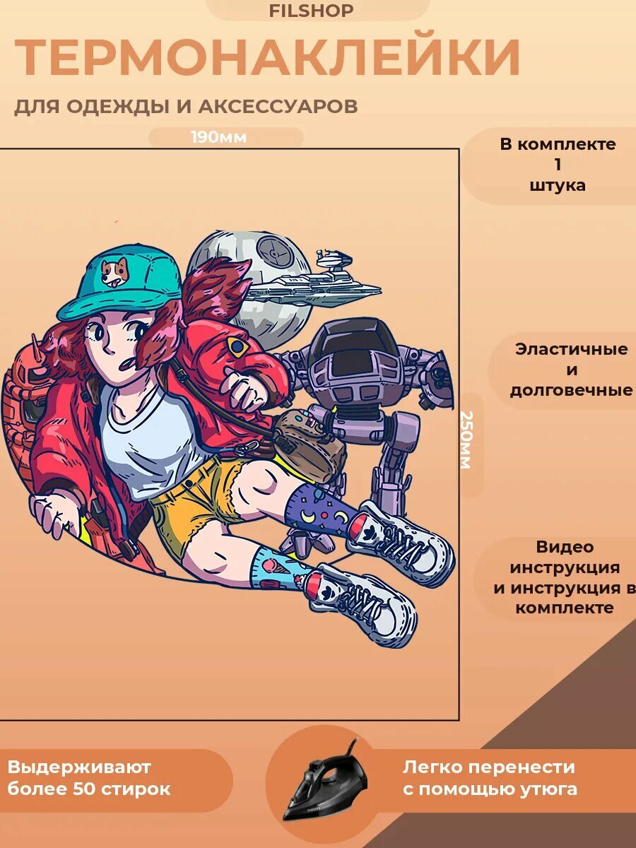 Термонаклейка на одежду девушка аниме