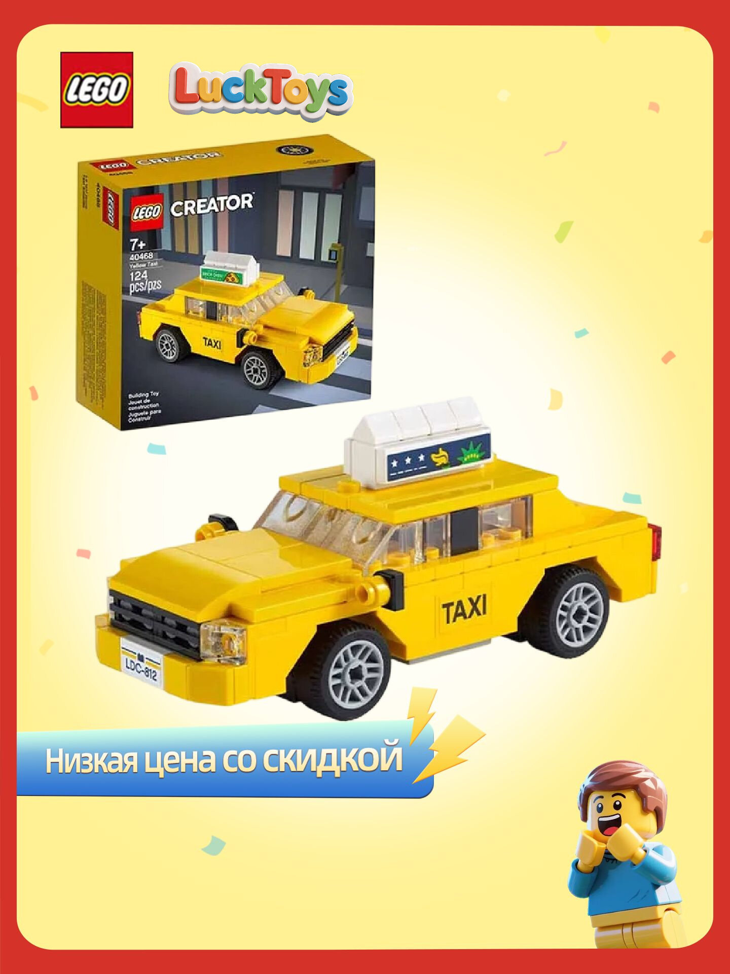 Конструктор LEGO Creator Жёлтое такси, 40468, 7+