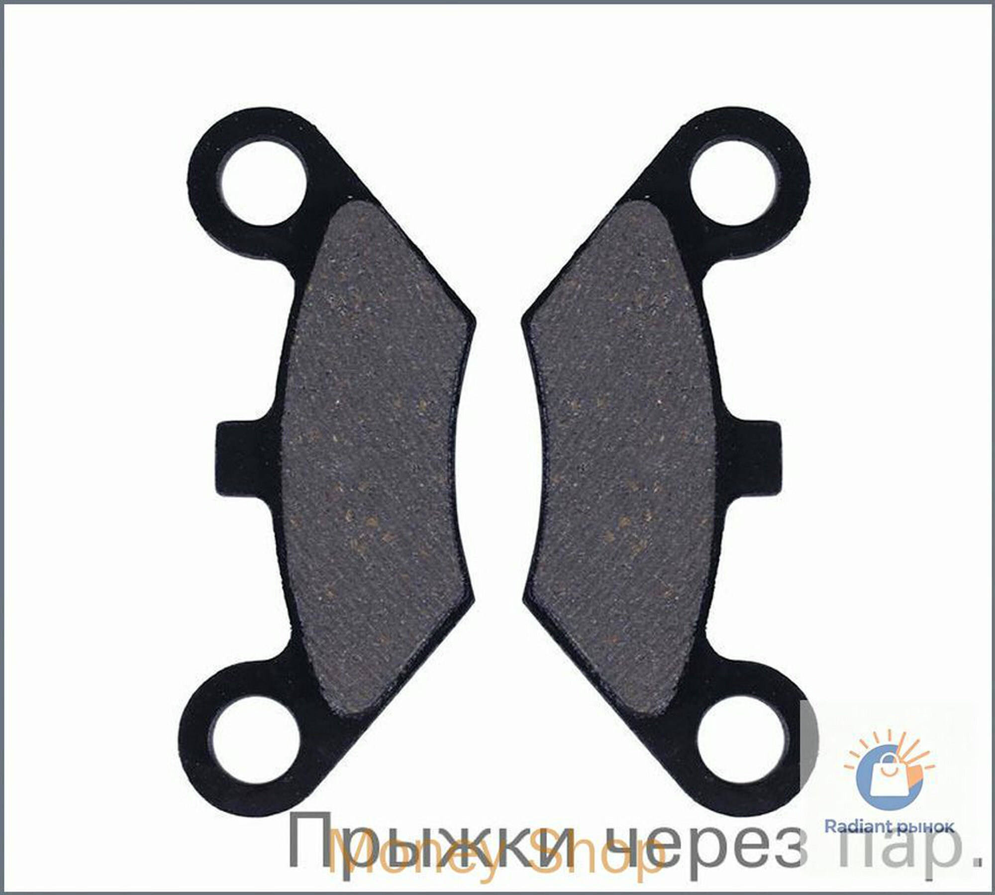 Колодки тормозные передние ATV 500/А/2А, X5, X6, X8 9010-0808A0