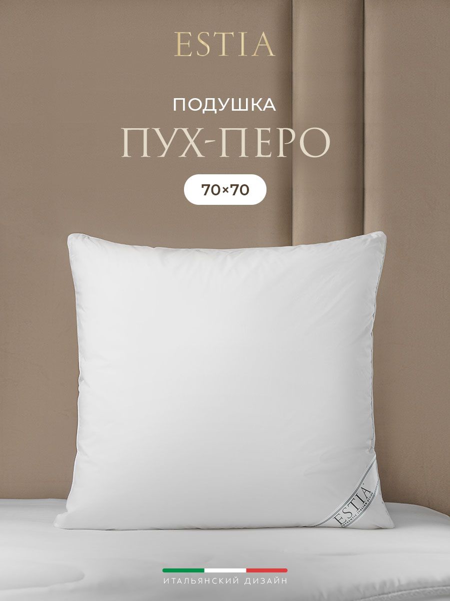 ESTIA Подушка для сна 70х70 "Венето" гусиный пух-пер 1360 грамм