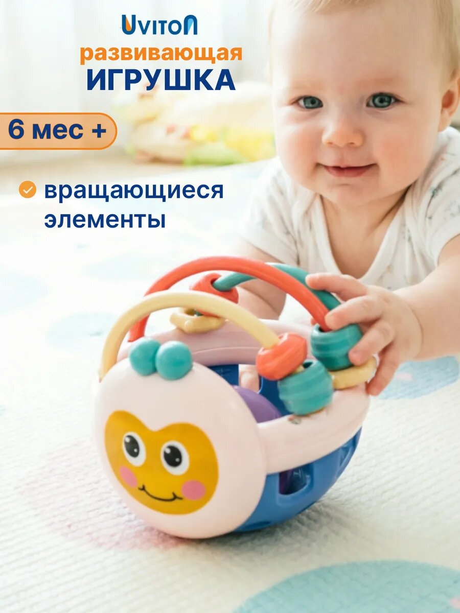 Погремушки для малышей UVITON