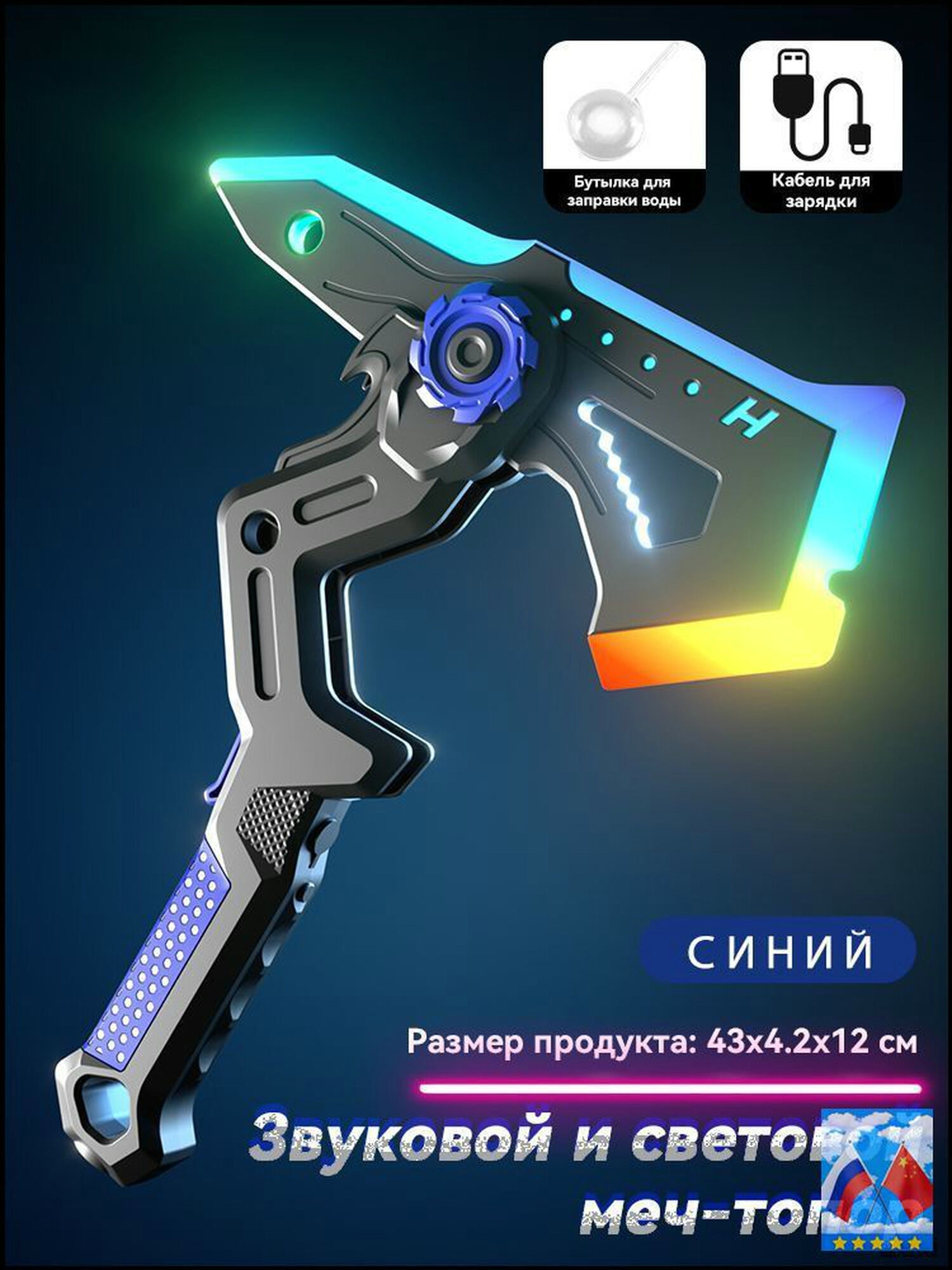 Светящийся меч топор с дымом и искрами, Световой меч топор с искрами детский игрушечный светящийся