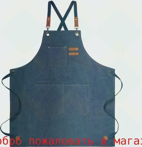 Джинсовый фартук универсальный для официанта, бармена/ Фартук рабочий для повара