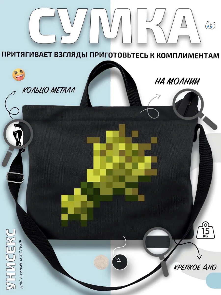 Сумка шоппер  с желтым цветком стильный принт