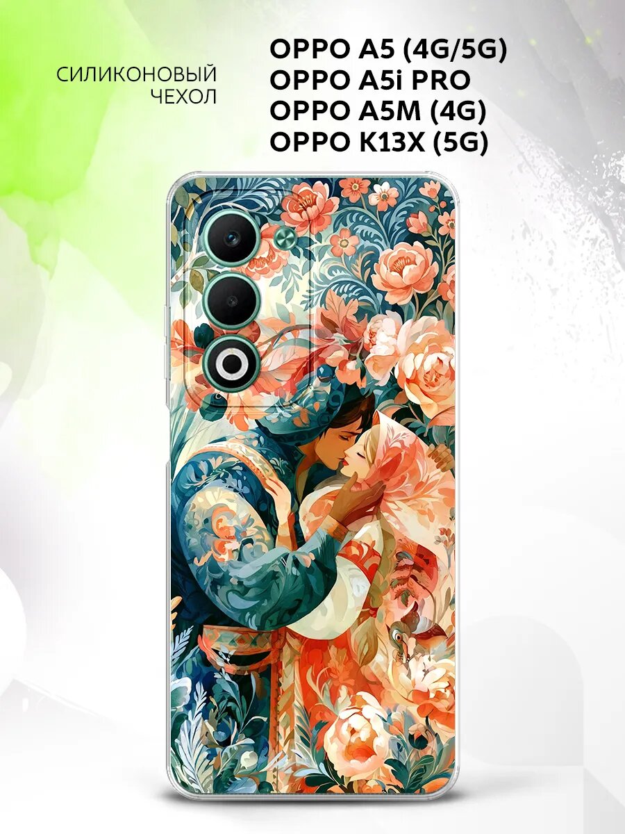 Чехол на Oppo A5 (4G/5G)/A5i Pro/A5M (4G)/K13X (5G) / Оппо A5 (4G/5G)/A5i Про/A5M (4G)/K13X (5G) с картинкой народные сказки
