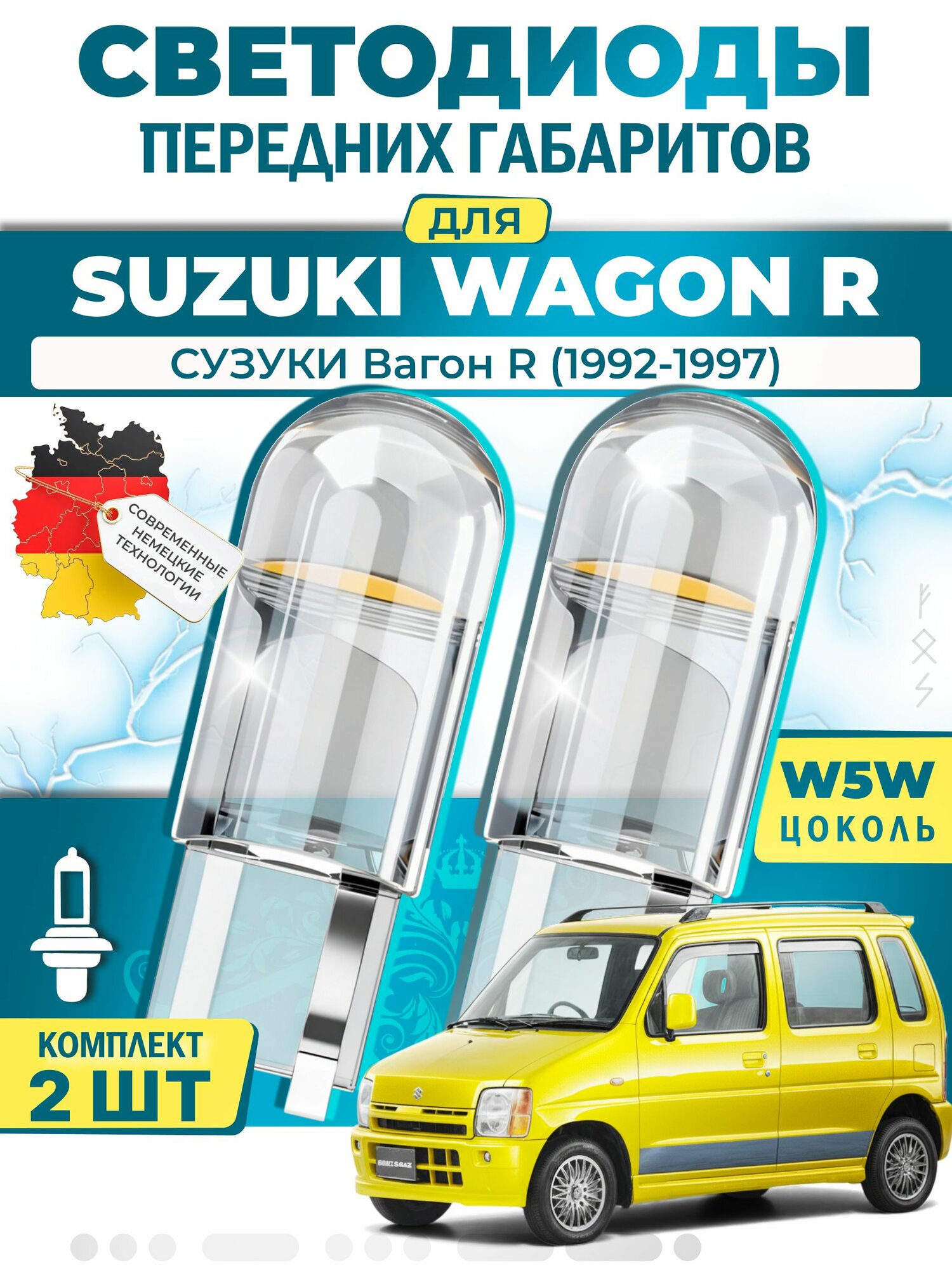 Лампы светодиодные габаритные для SUZUKI WAGON R / сузуки Вагон R (1992-1997), W5W ( LED - белый свет 5000k ) (комплект 2шт)