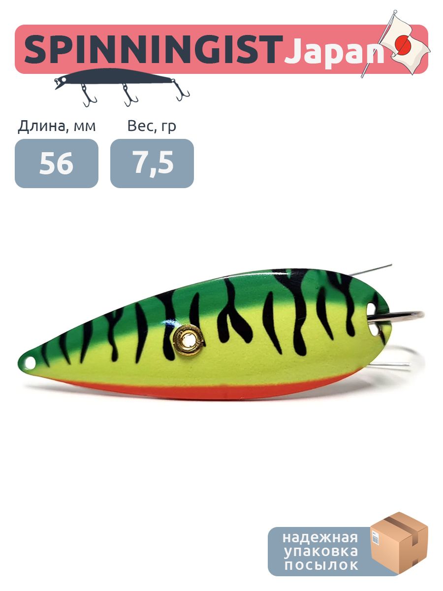 Блесна незацепляйка Pelican Bait FX Weedless Casting Spoon S (56мм 7.5гр) #Abstract Series Fire Tiger