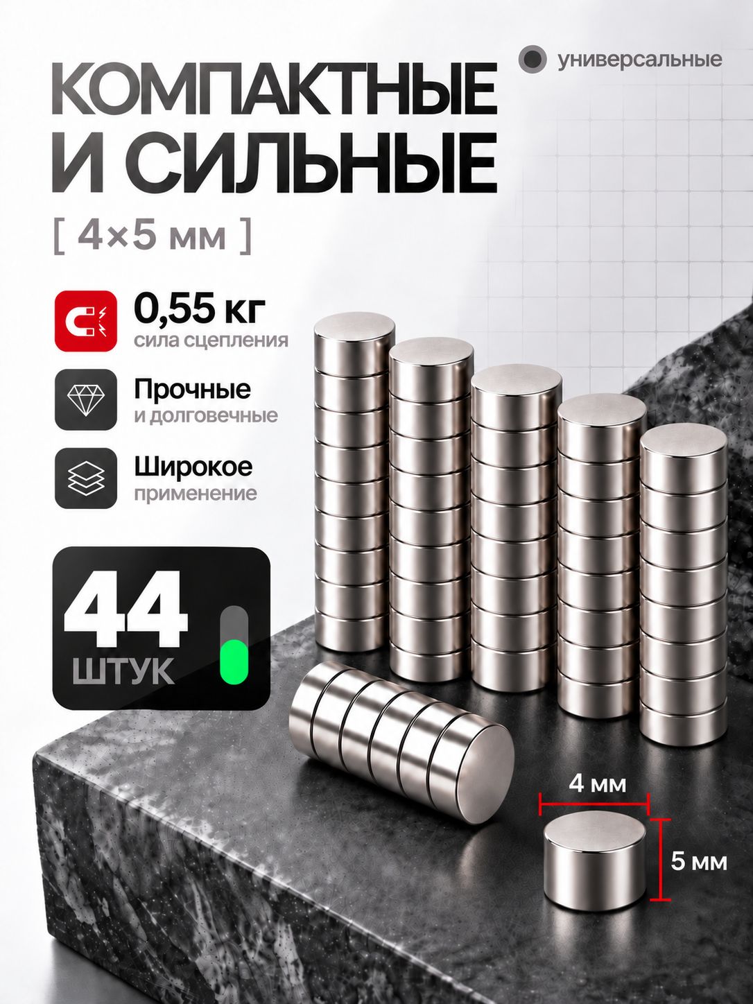 Магнит диск 4х5 мм. 44 шт. мебельная фурнитура, магнитное крепление для сувенирной продукции, детских поделок, досок