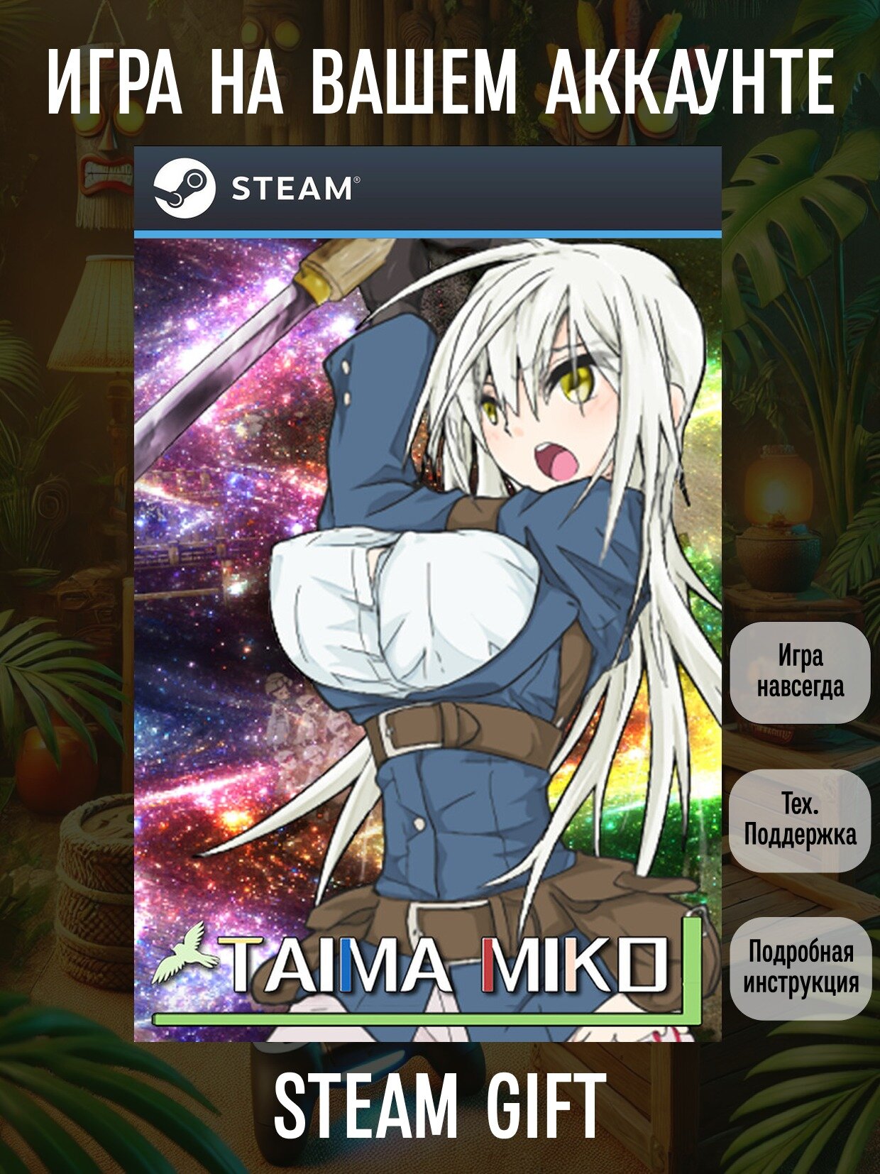 TAIMA MIKO | Steam (PC) | Приключенческие игры | Цифровая версия