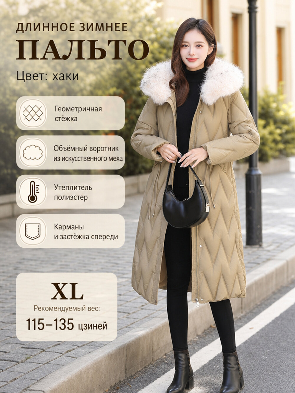 Куртка