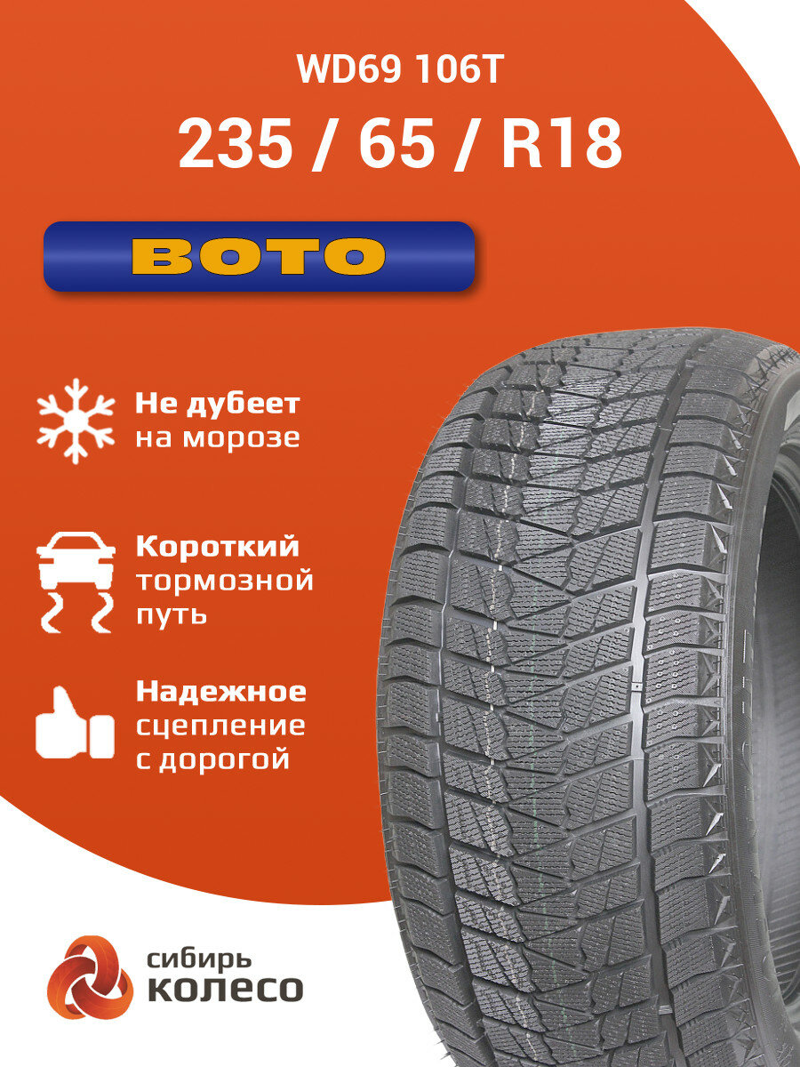 235/65R18 Boto WD69 106T