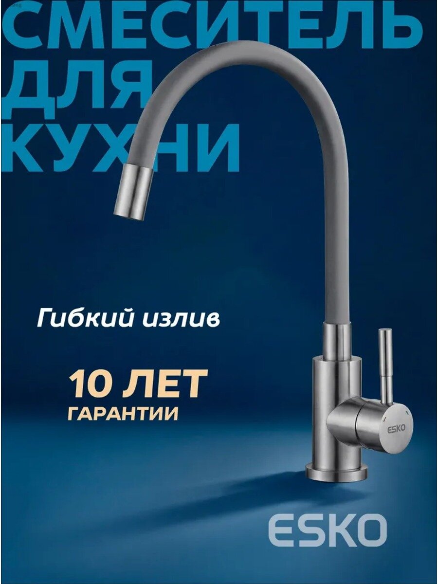 Смеситель для кухни с гибким изливом, серый, из нержавеющей стали, для мойки