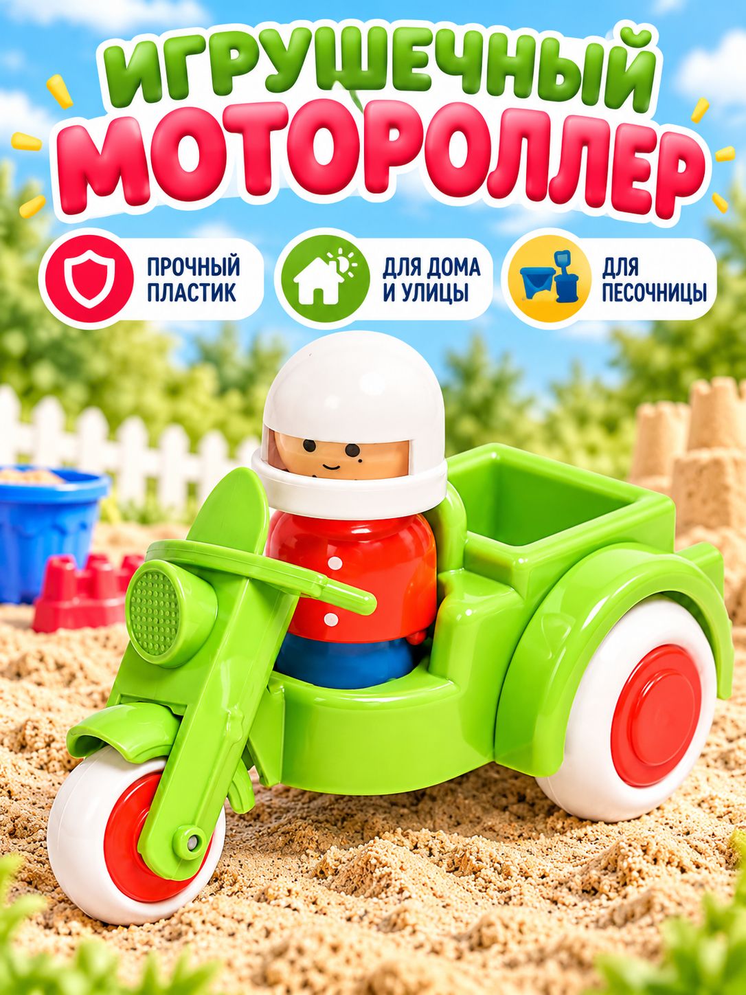 Машинка для мальчика Мотороллер мотоцикл машина игрушка