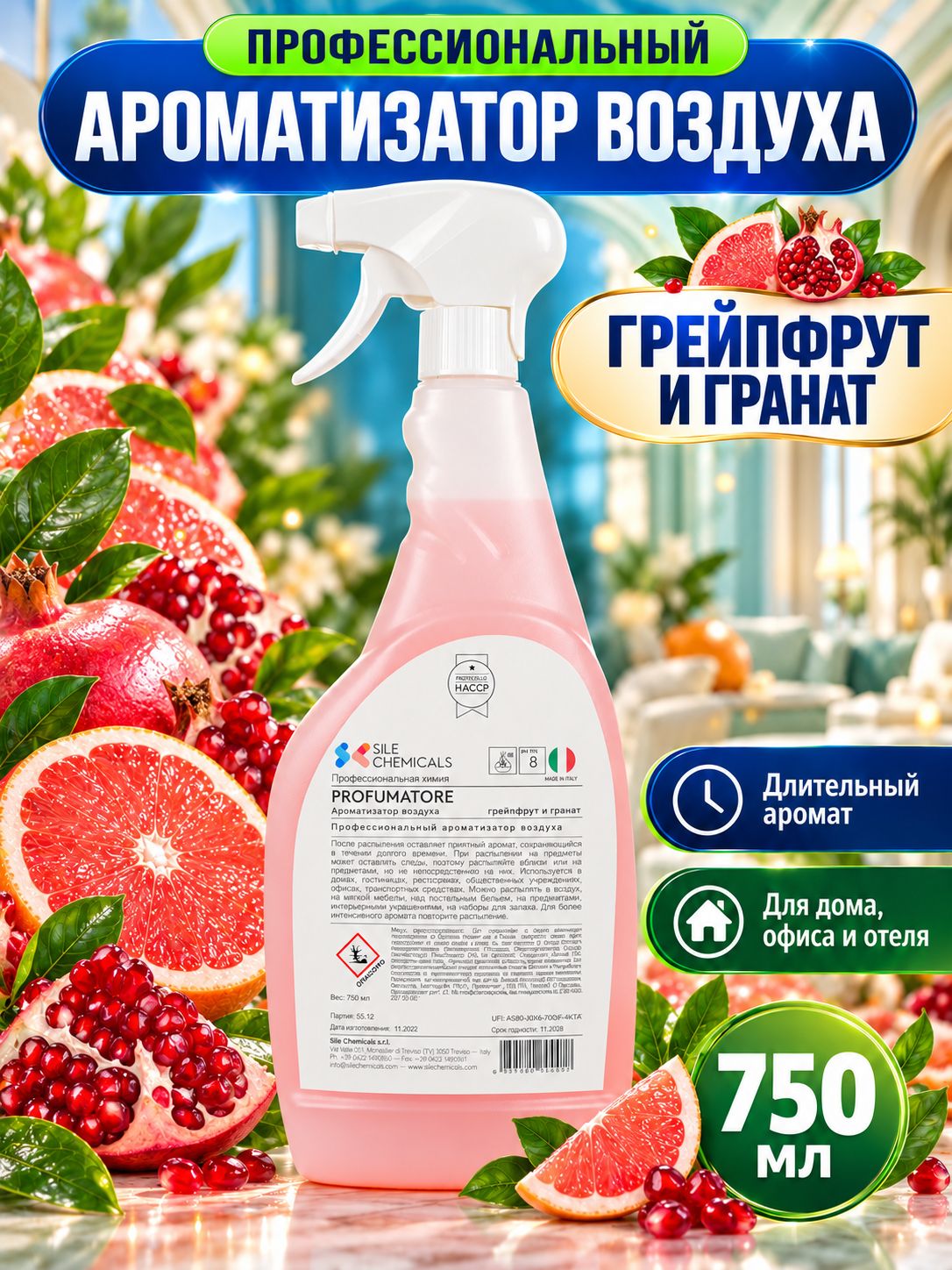 Ароматизатор воздуха Sile Chemicals PROFUMATORE Грейпфрут-Гранат 750мл. (6шт. кор)