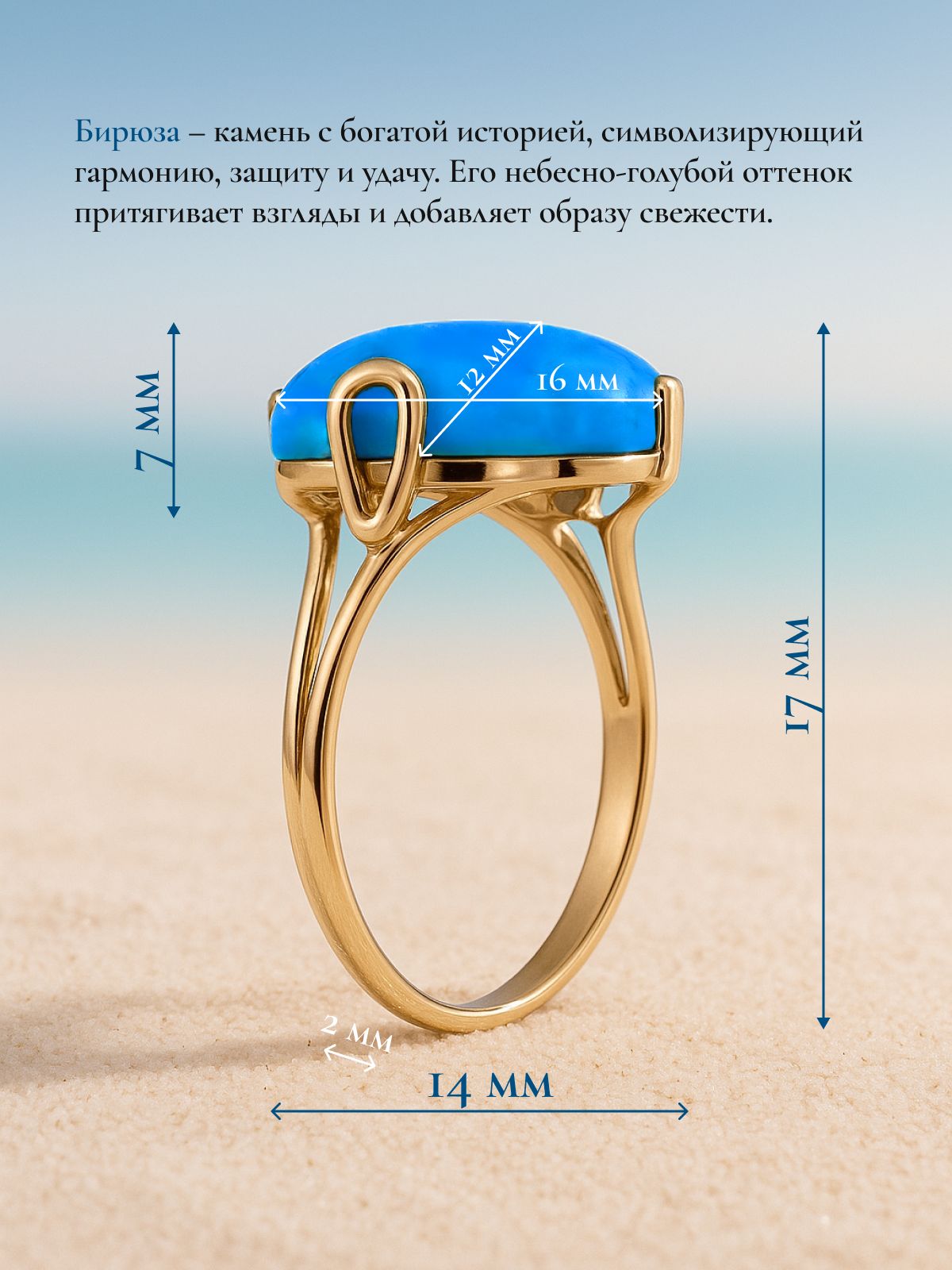 Кольцо, серебро, 925 проба, бирюза синтетическая, размер 18.5, золотистый, голубой — фото 1