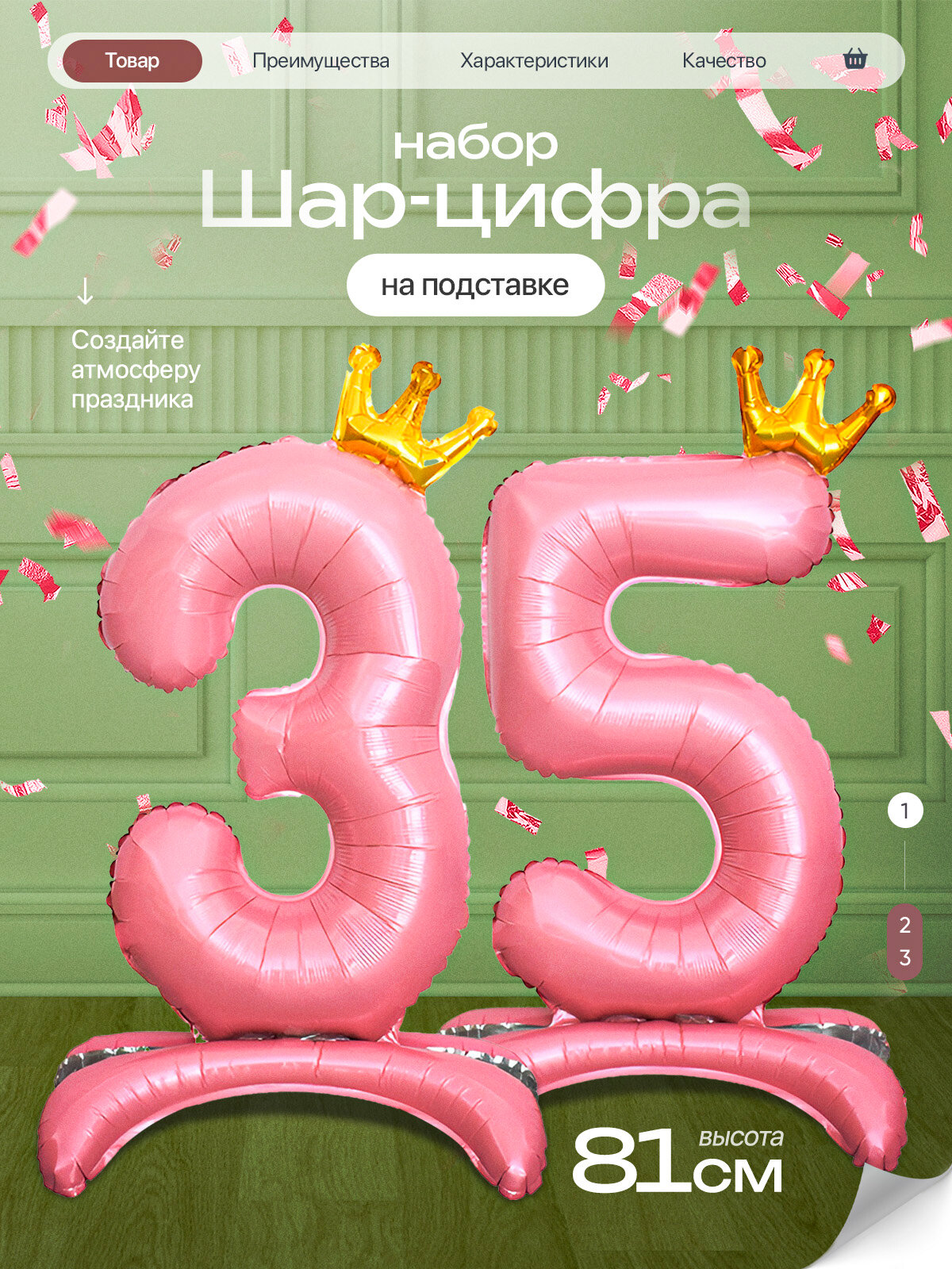 Шар цифра 35 лет фольгированный фотозона на день рождения