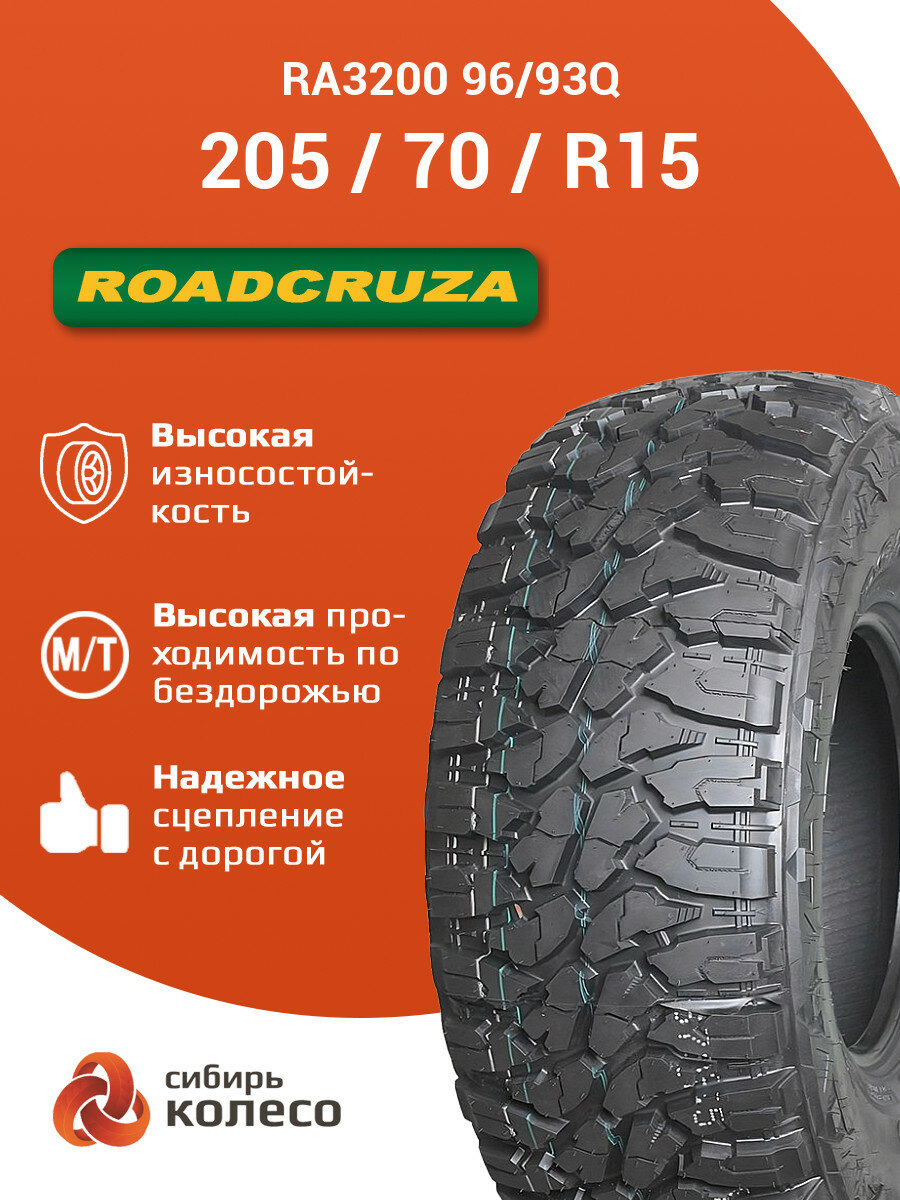 205/70R15 Roadcruza RA3200 96/93Q