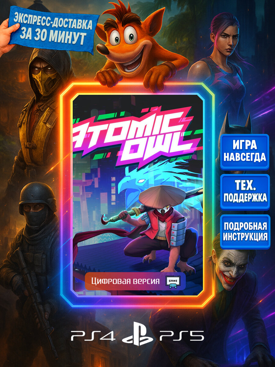 Atomic Owl | PS4/PS5 | Приключения | Цифровая версия