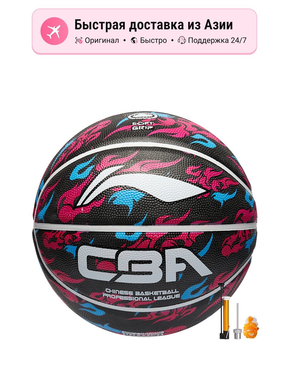Баскетбольный мяч для детей Li Ning Rubber Basketball Rose Red Black, Size 5, China Mainland Version