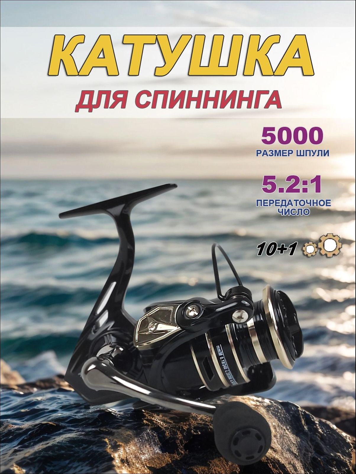 Катушка, диаметр катушки: 50 мм