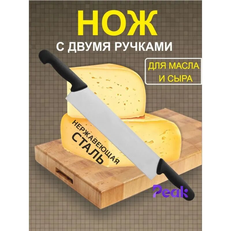Набор для резки сыра "Kitchen" из 1 предметов