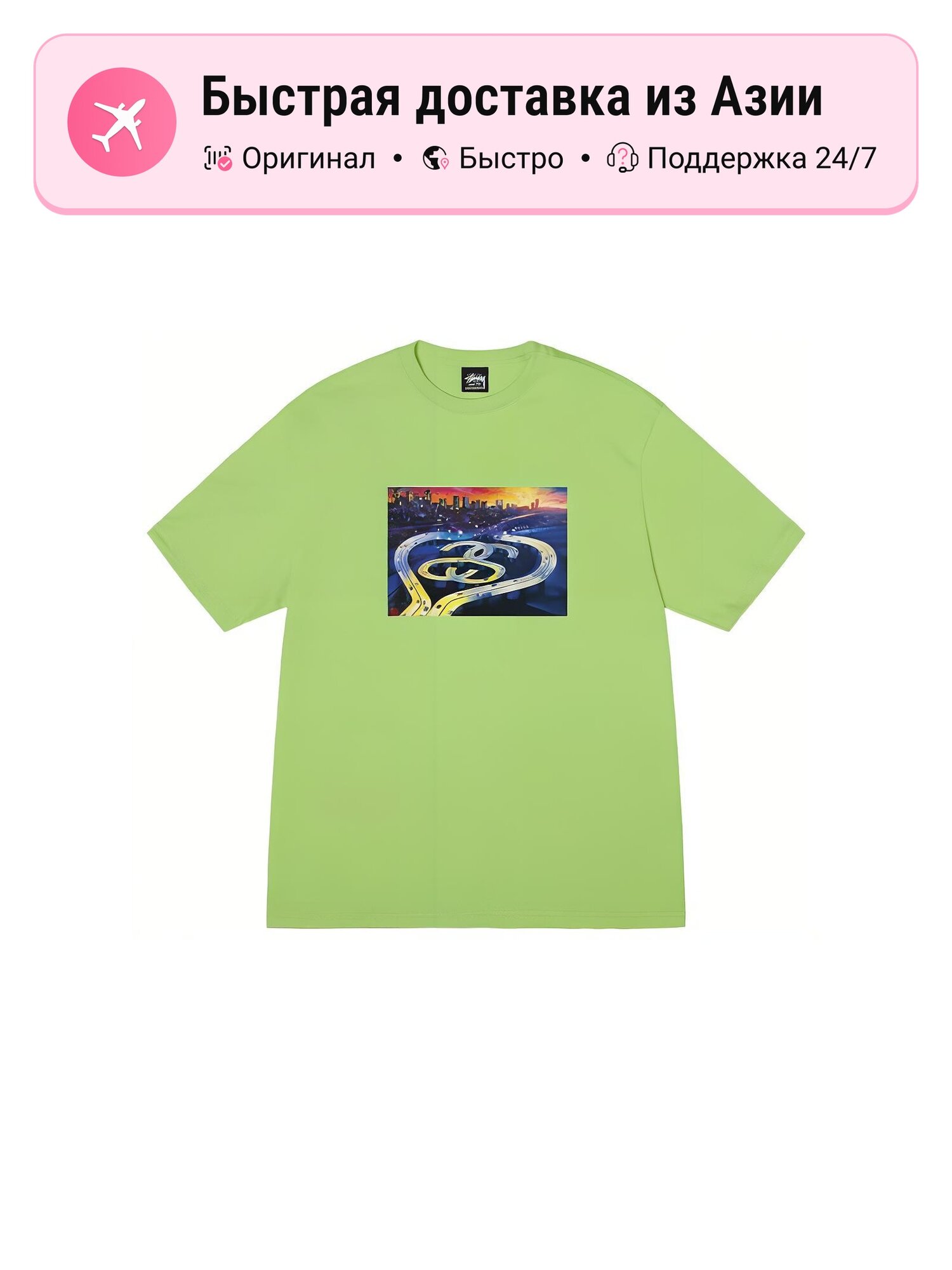Футболка Stussy Ss Highway Tee