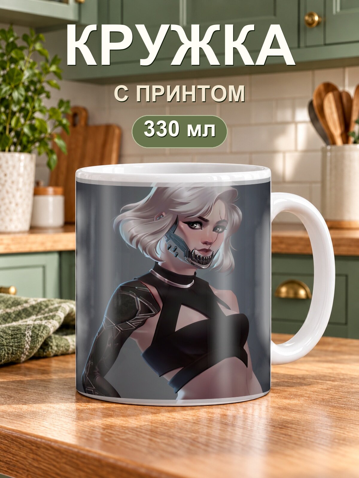 Кружка MoodRoom «девушки», керамическая, 330 мл, для чая и кофе