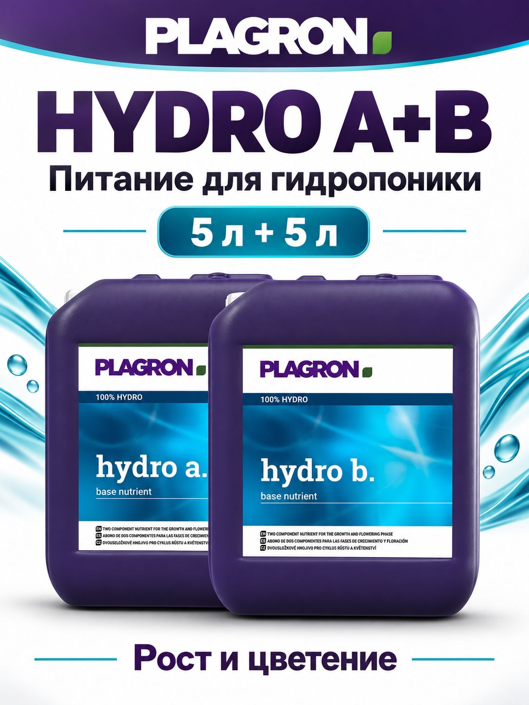 Удобрение Plagron Hydro A+B 5L