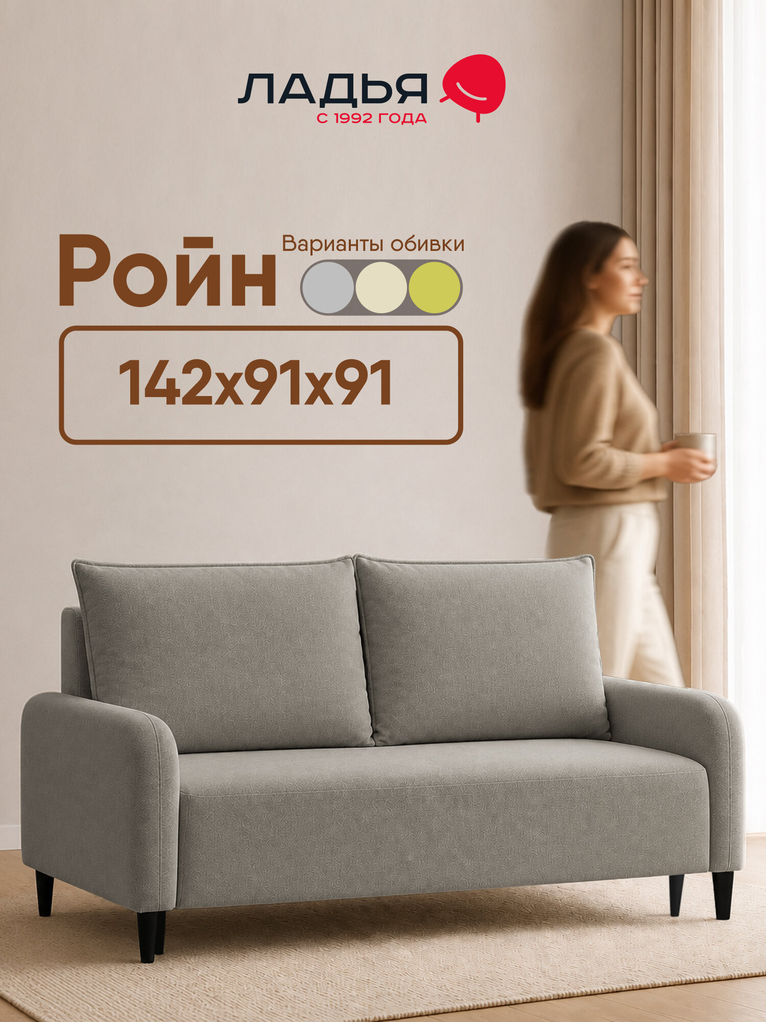 Диван-кровать прямой, раскладной Ройн 142х91х91 см, трехсекционная еврокнижка, спальное место: 121х190 см, велюр серый (вентура 993)