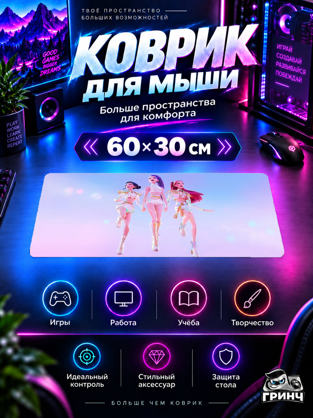 Игровой коврик для мыши 60×30 см — Original Anime / Оригинальный аниме-арт — Три аниме-девушки / Three Anime Girls