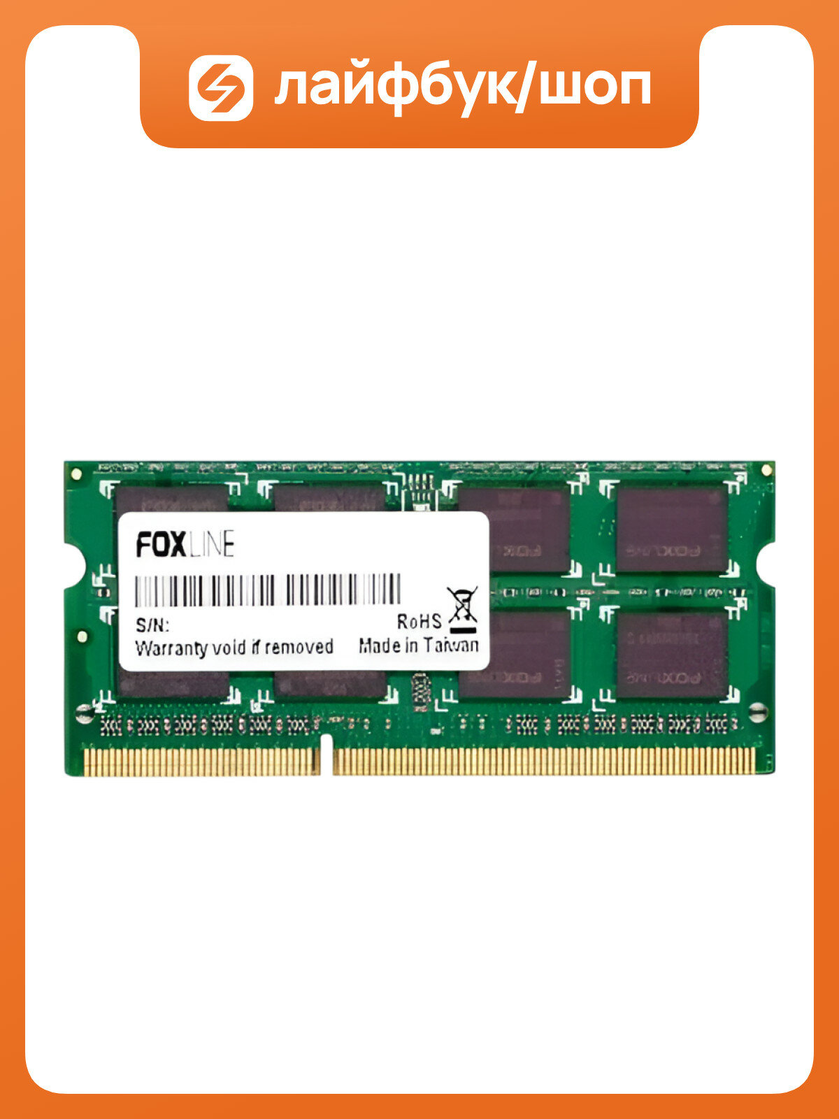 Память SO-DIMM Foxline FL3200D4ES22-32G, 32 ГБ DDR4 3200 МГц, ECC, CL22 FL3200D4ES22-32G