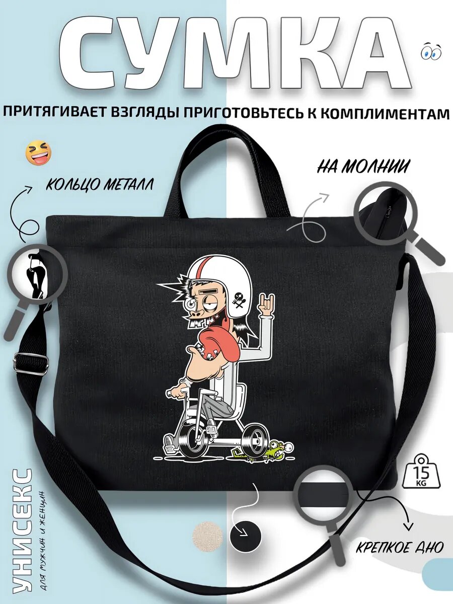 Сумка шоппер  Байкерский панк на скутере