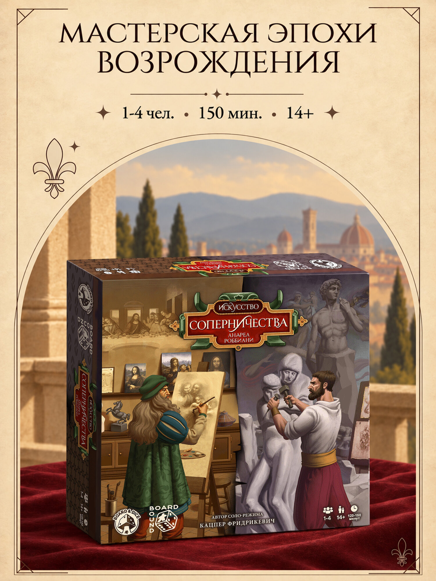 Настольная игра на контроль территорий Board Bound Искусство соперничества