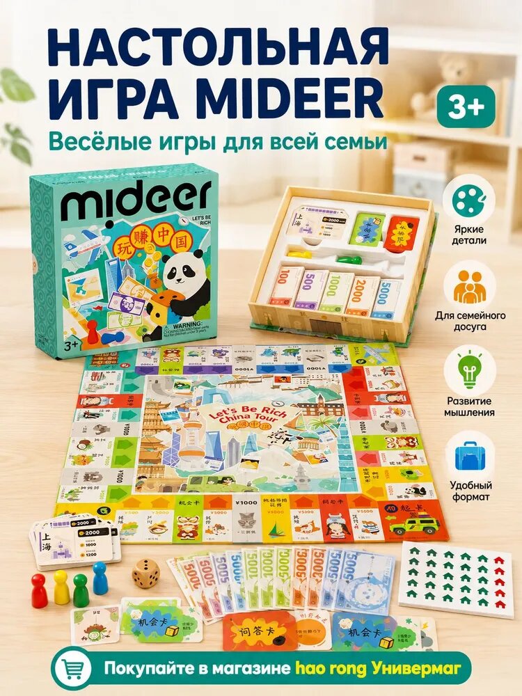 MiDeer настольные игры Детская карманная настольная игра "Царственные летающие шахматы"