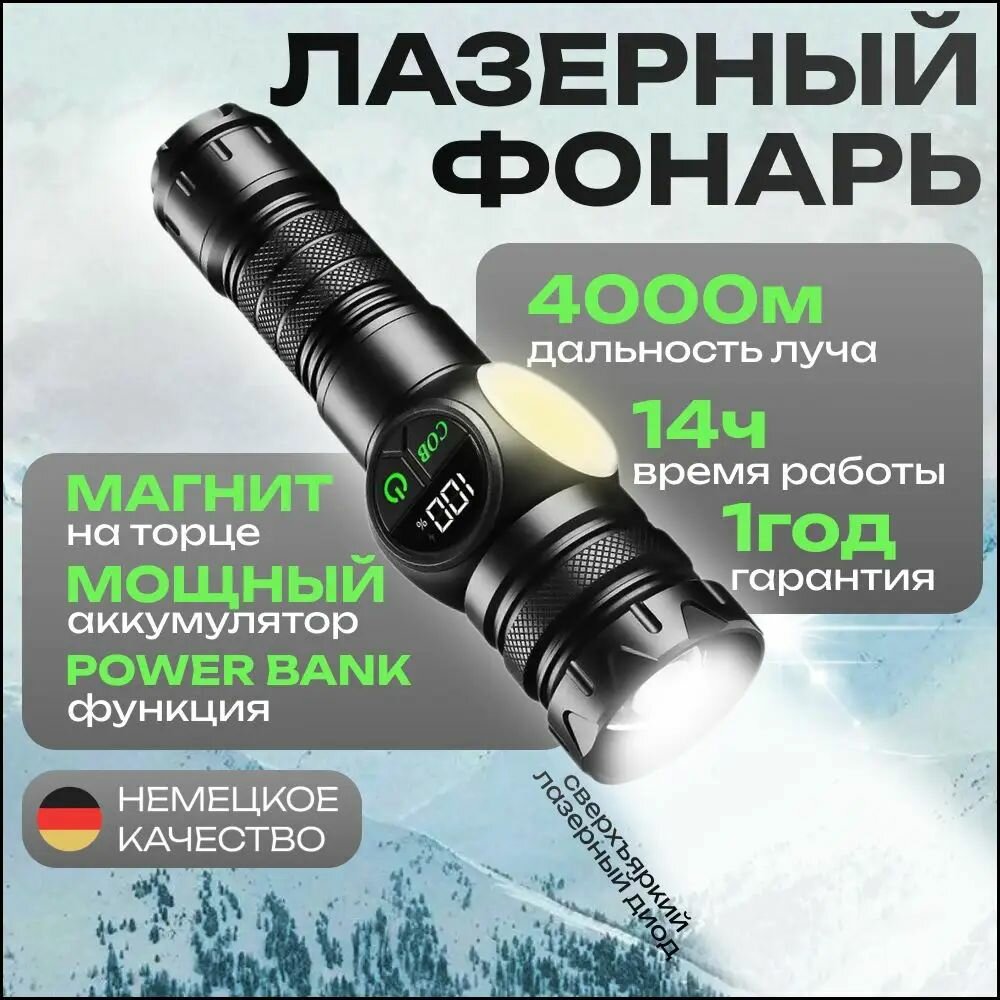 Ручной фонарь