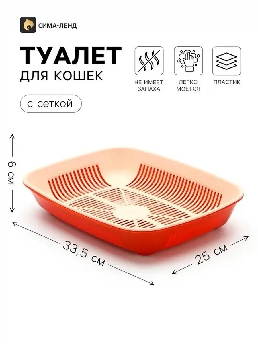 Круглый туалет для кошек с сеткой, бежево-коричневый