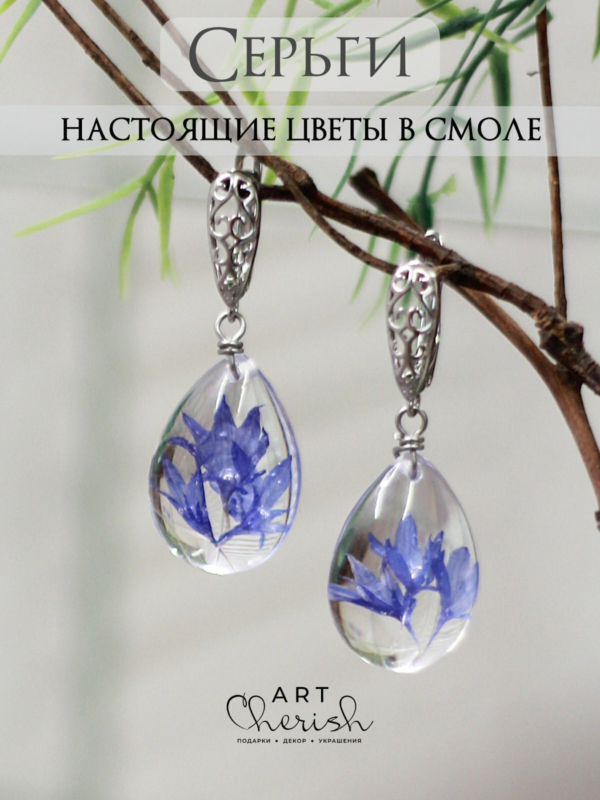 Серьги с подвесками