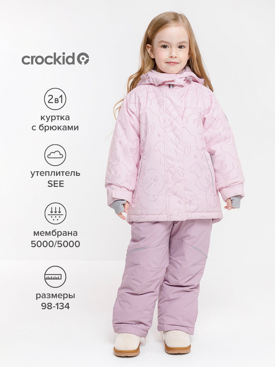 Комплект верхней одежды crockid зимний мембранный костюм для девочки, утепленный